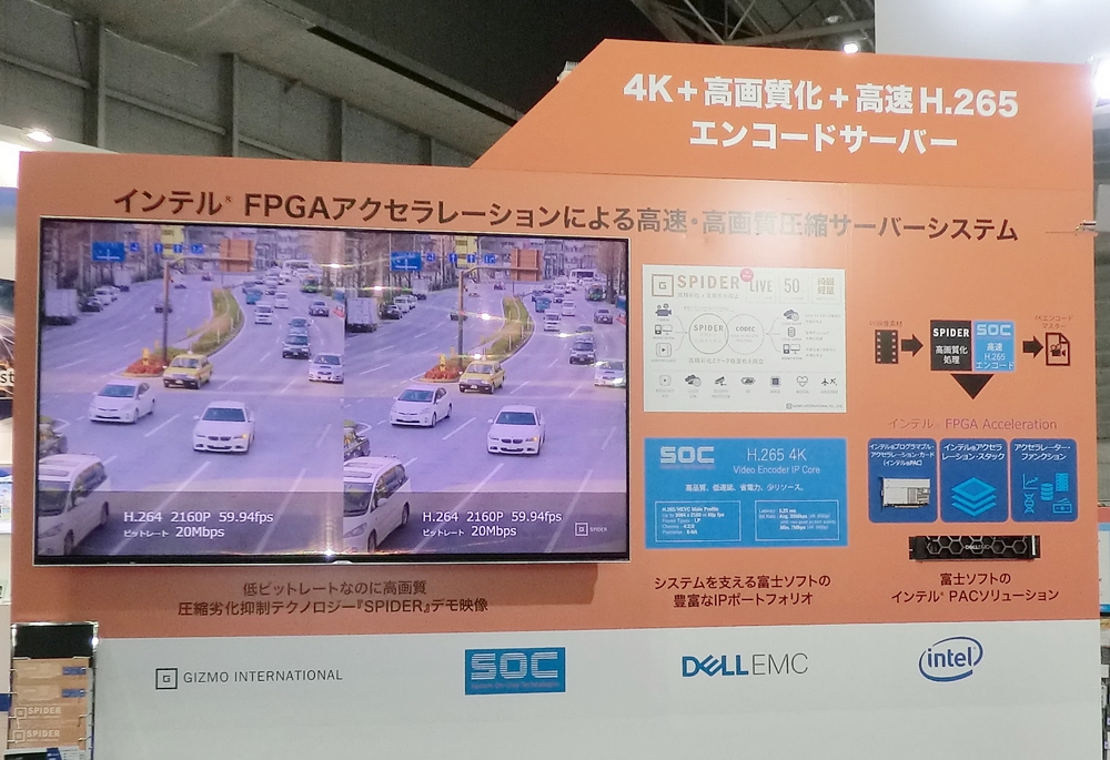 4K8K本放送開始で関連機器の注目度がアップ、富士ソフトに聞く | 日経クロステック（xTECH）