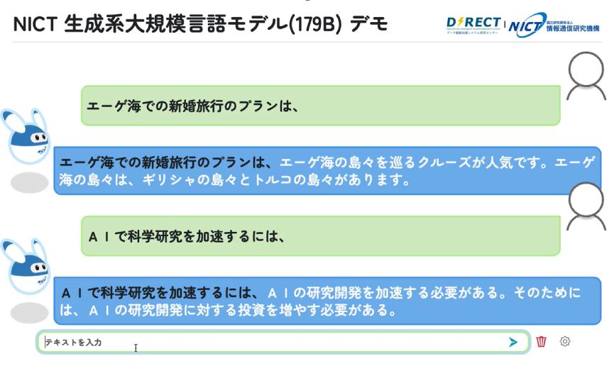 NICTが日本語に特化したLLM試作、実際に開発しなければ得られない知見とは | 日経クロステック（xTECH）