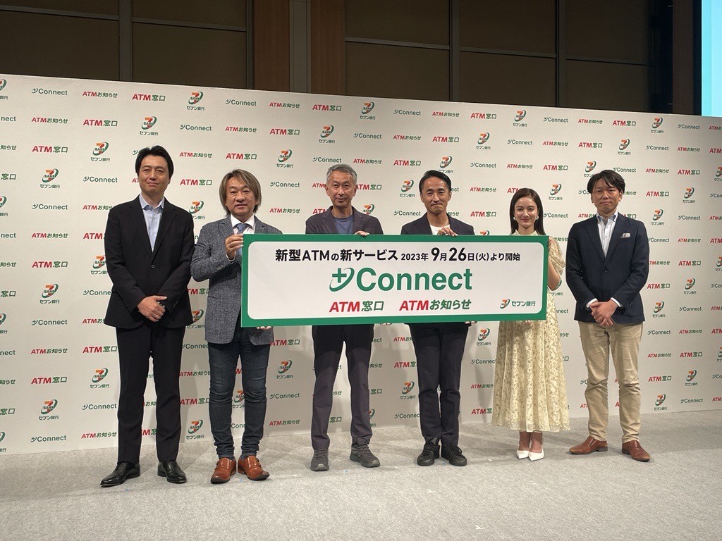 セブン銀行が将来に備える一手、非金融ニーズ見据えたATMの新サービス投入へ | 日経クロステック（xTECH）