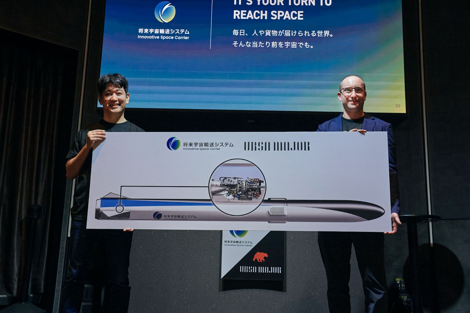 目指せSpaceX、日本発ベンチャーが再使用ロケットに挑戦 | 日経クロステック（xTECH）