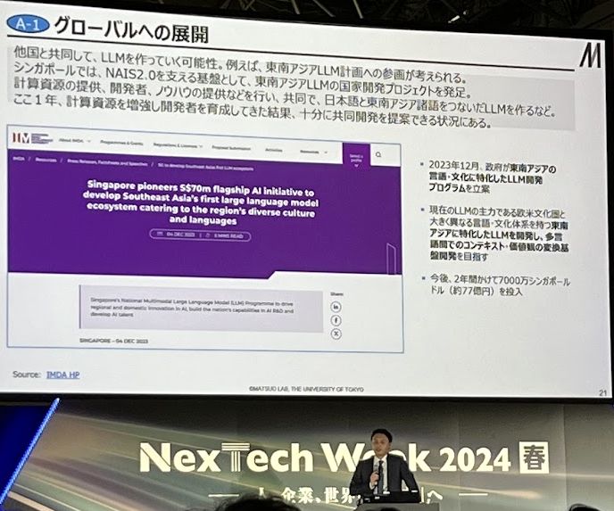 松尾教授と村上AISI所長が描くAI戦略、「アジアLLM」「脱ガラパゴス」の勝ち筋 | 日経クロステック（xTECH）