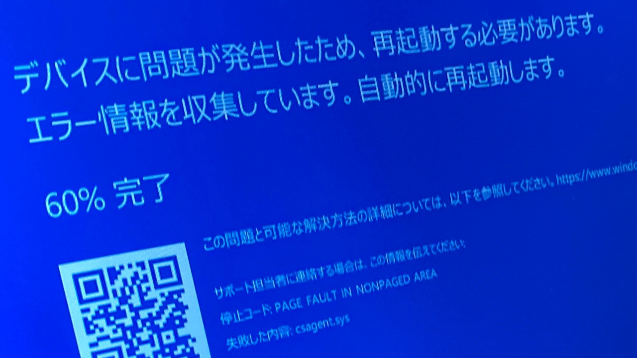 世界中でWindowsコンピューターがダウン、あなたのパソコンは大丈夫なのか | 日経クロステック（xTECH）