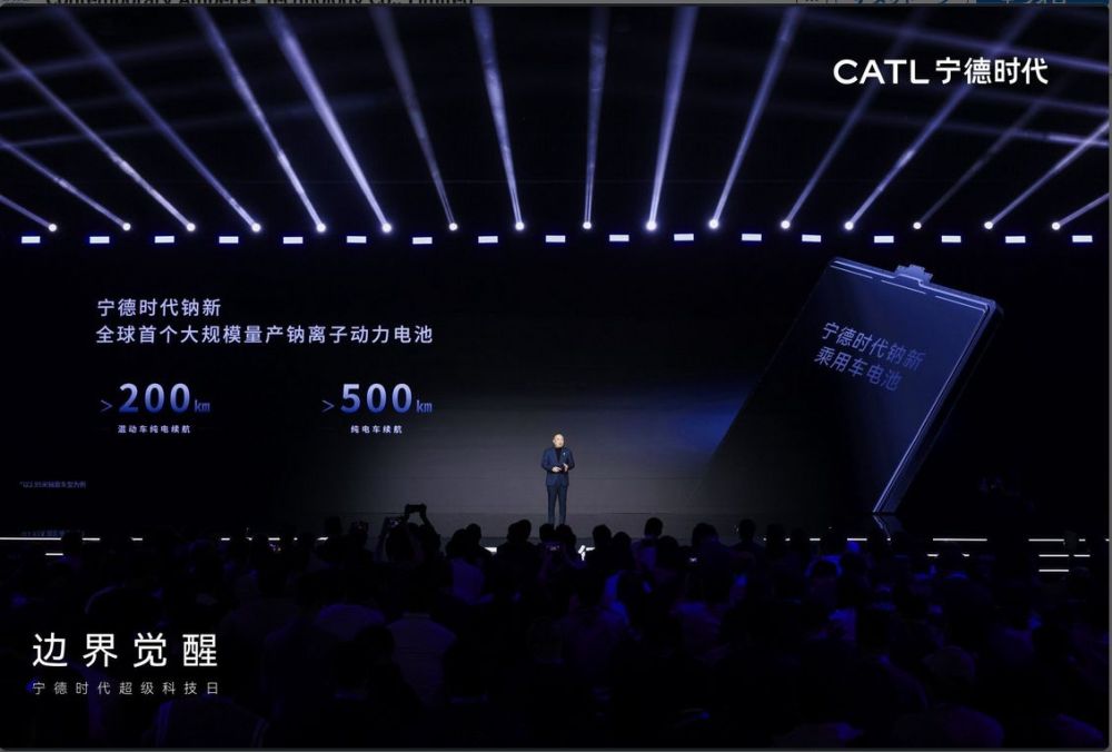 CATLが6月にEV向けナトリウムイオン電池を量産出荷、性能はLFP並み | 日経クロステック（xTECH）