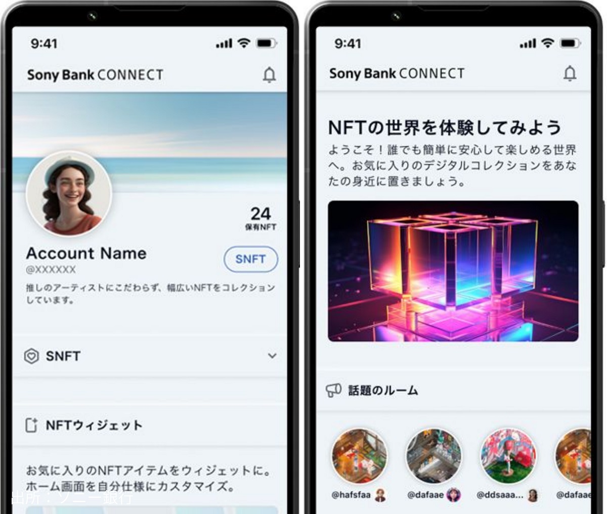 ソニー銀行がWeb3の新会社、企業のデジタルアセット活用を後押し | 日経クロステック（xTECH）