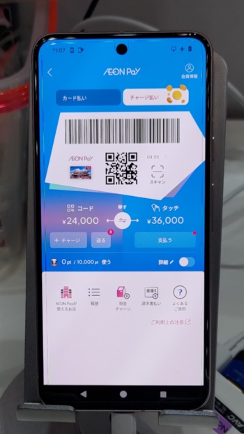 AEON PayとWAONが6月26日に統合、先行するPayPayなどに対抗 | 日経クロステック（xTECH）