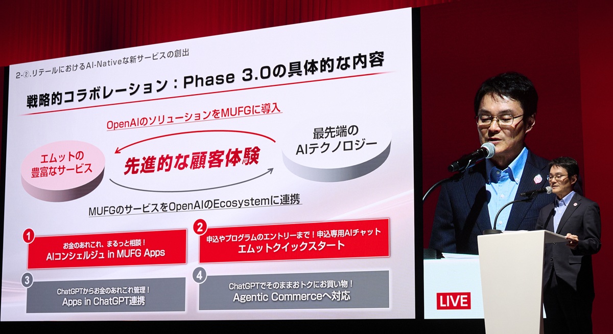 「AIネーティブな企業に変革」、三菱UFJが米OpenAIと戦略的連携 | 日経クロステック（xTECH）