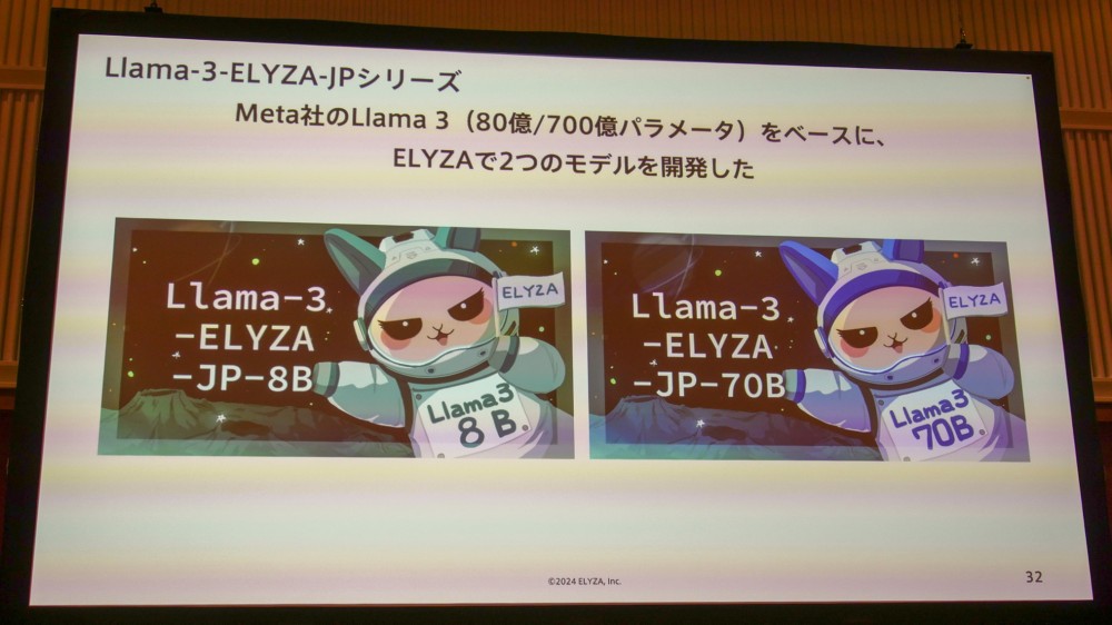 競争激化で急拡大する「生成AI」、ELYZAから見るLLMの進化とビジネスの現状 | 日経クロステック（xTECH）