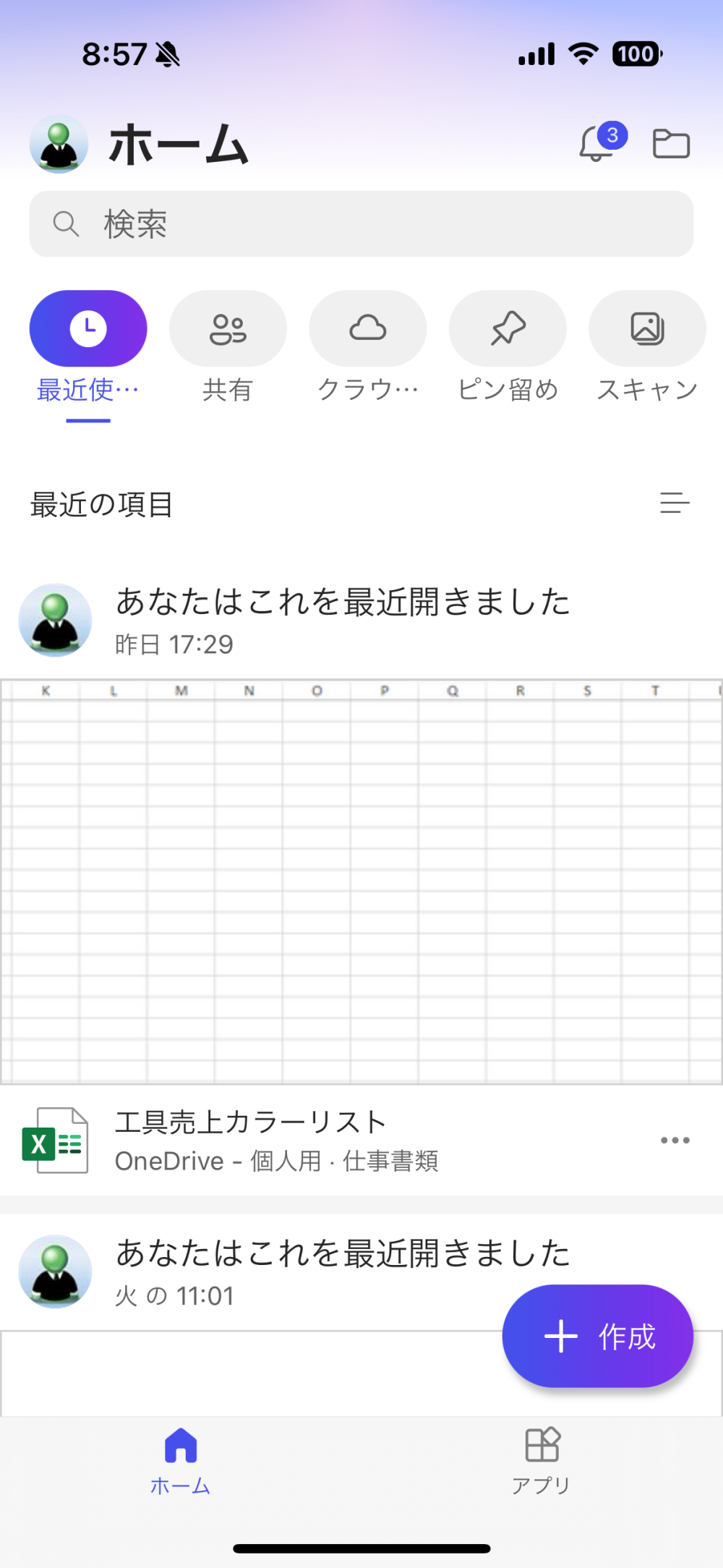 スマホの日用品化でますます強くなるのはiPhoneとPixelだ | 日経クロステック（xTECH）