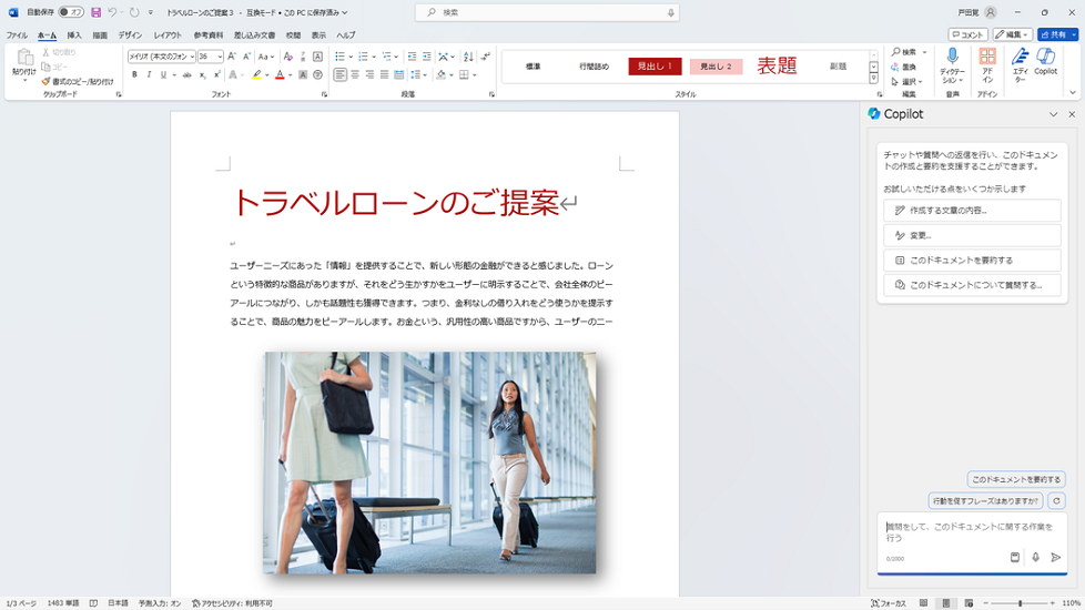 Microsoft CopilotのAI実用度、使ってみて分かったこと | 日経クロステック（xTECH）