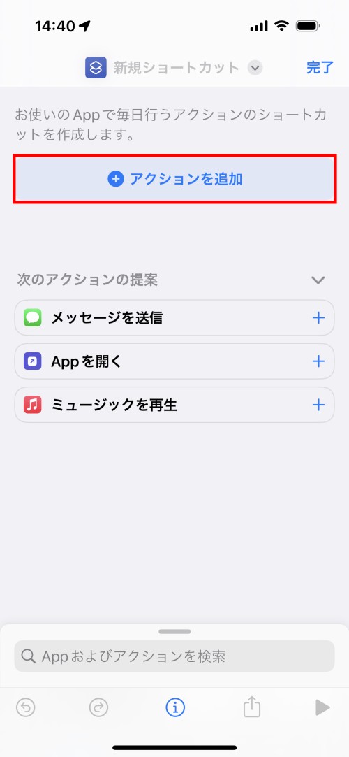 いまだに慣れないiPhoneのX（旧Twitter）アイコン、実は簡単に「青い鳥」に戻せる | 日経クロステック（xTECH）