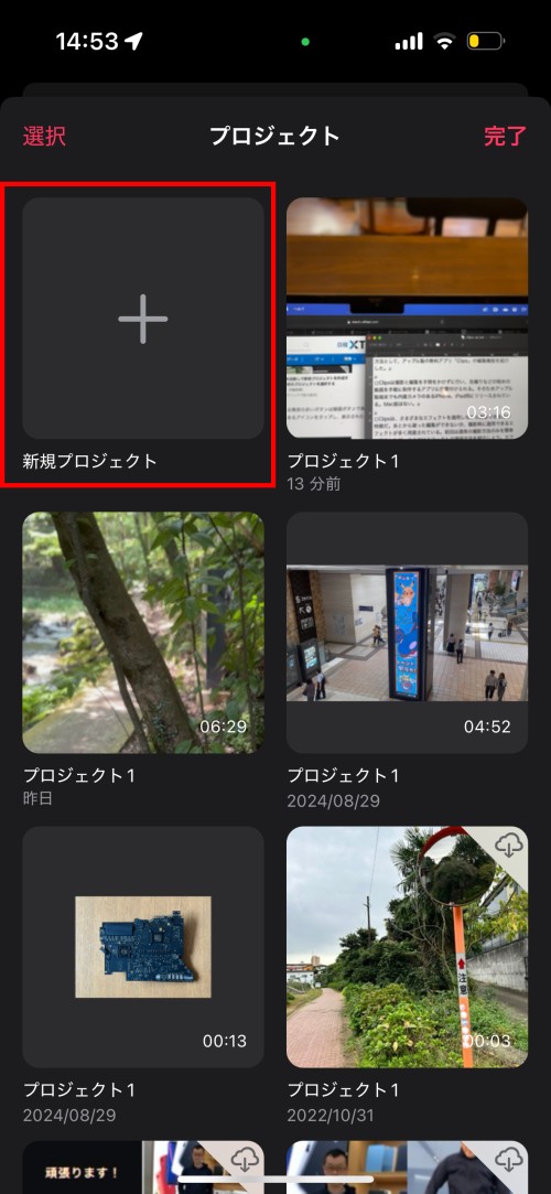 iPhoneの「Clips」で撮影中の動画にリアルタイムで字幕付け、ARエフェクトも楽しい | 日経クロステック（xTECH）