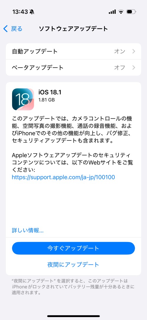 iPhone版「消しゴムマジック」登場、iOS 18の標準機能クリーンアップの使い方 | 日経クロステック（xTECH）