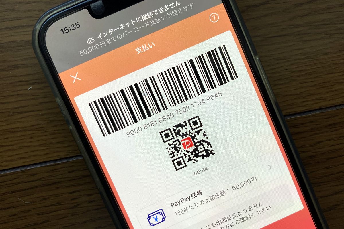 能登半島地震でも需要急増、PayPayのオフライン支払いに見るスマホ決済の普及策 | 日経クロステック（xTECH）