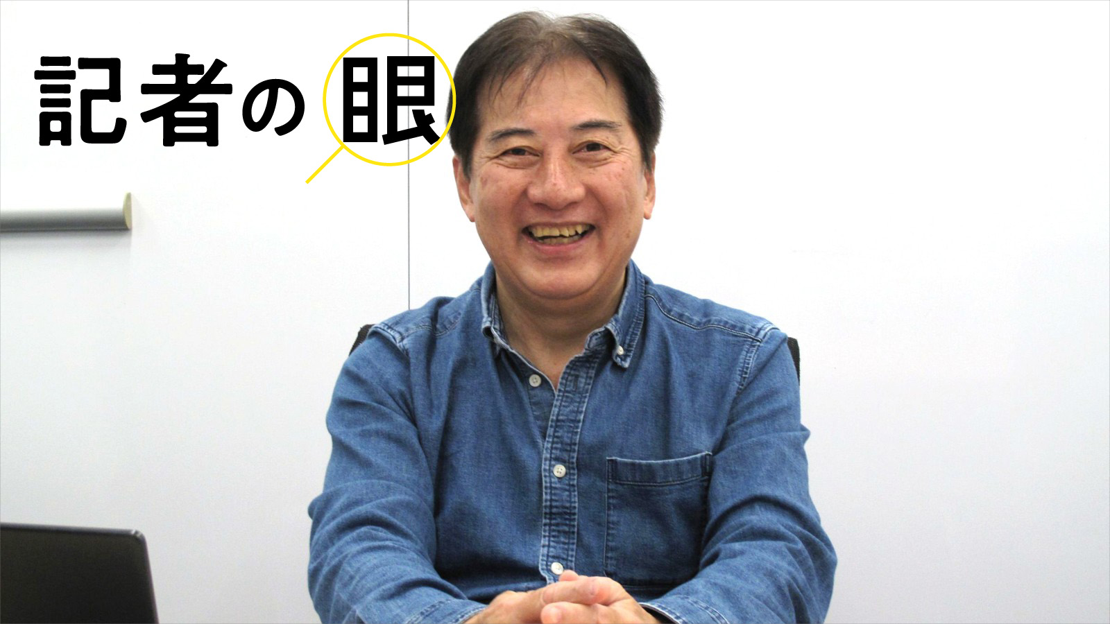 これがOTA用ECU4個、トヨタ「ミライ」 デンソー／ルネサス支配 | 日経クロステック（xTECH）