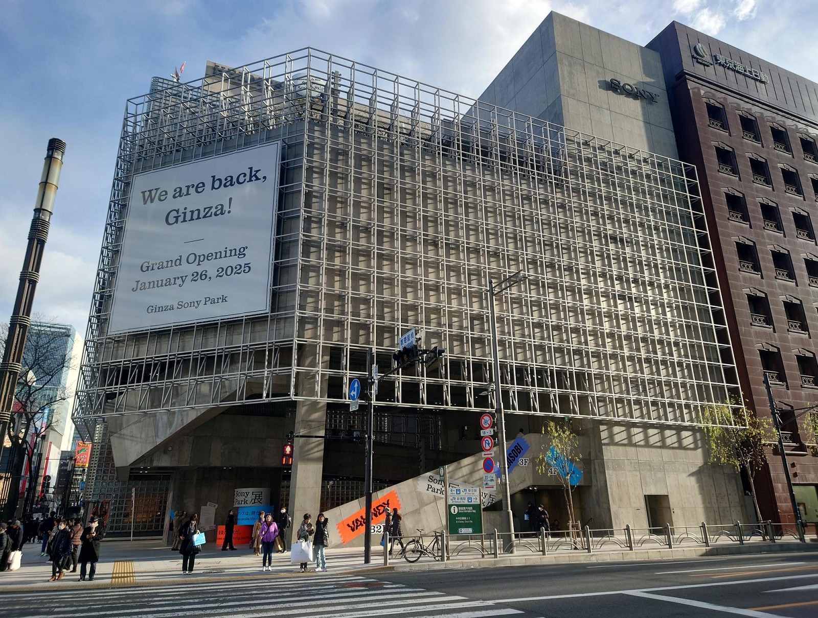 ソニーらしさ全開な「Ginza Sony Park」開業、余白だらけのコンクリ建築を銀座に | 日経クロステック（xTECH）