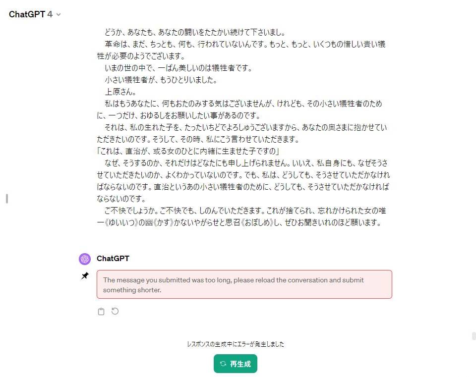 「Claude 3」はChatGPTのライバルになるか、使い勝手を比較してみた | 日経クロステック（xTECH）