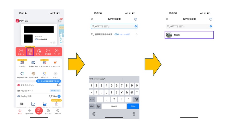 割り勘もQRコード決済で楽々、年の瀬までに知りたいPayPayの送金機能の3種 | 日経クロステック（xTECH）