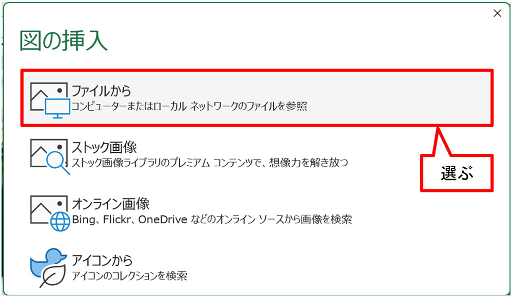 Excelで画像編集、円形に切り抜いた後に歪みを調整して表示する | 日経クロステック（xTECH）
