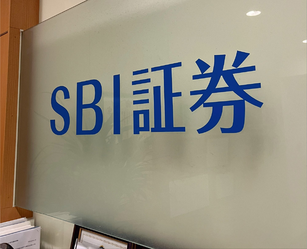 SBI証券が国内証券取引システムをAWS移行、マイクロサービスの活用も視野に | 日経クロステック（xTECH）