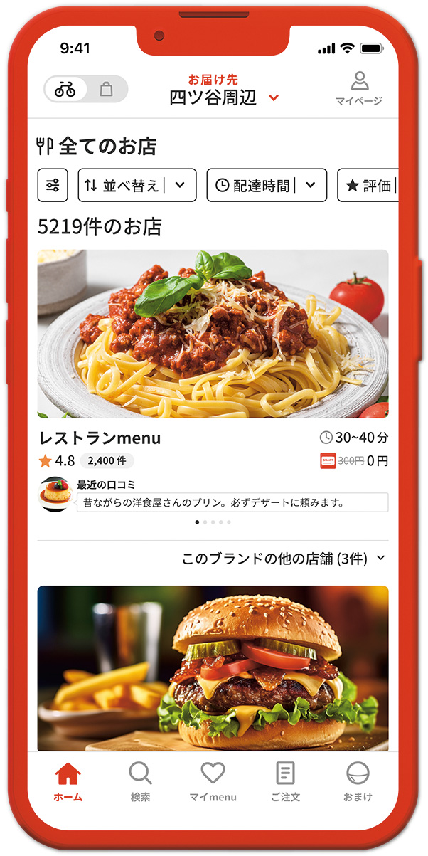 menuがマイクロサービスを導入、Google Cloud上で新旧システムを連係 | 日経クロステック（xTECH）