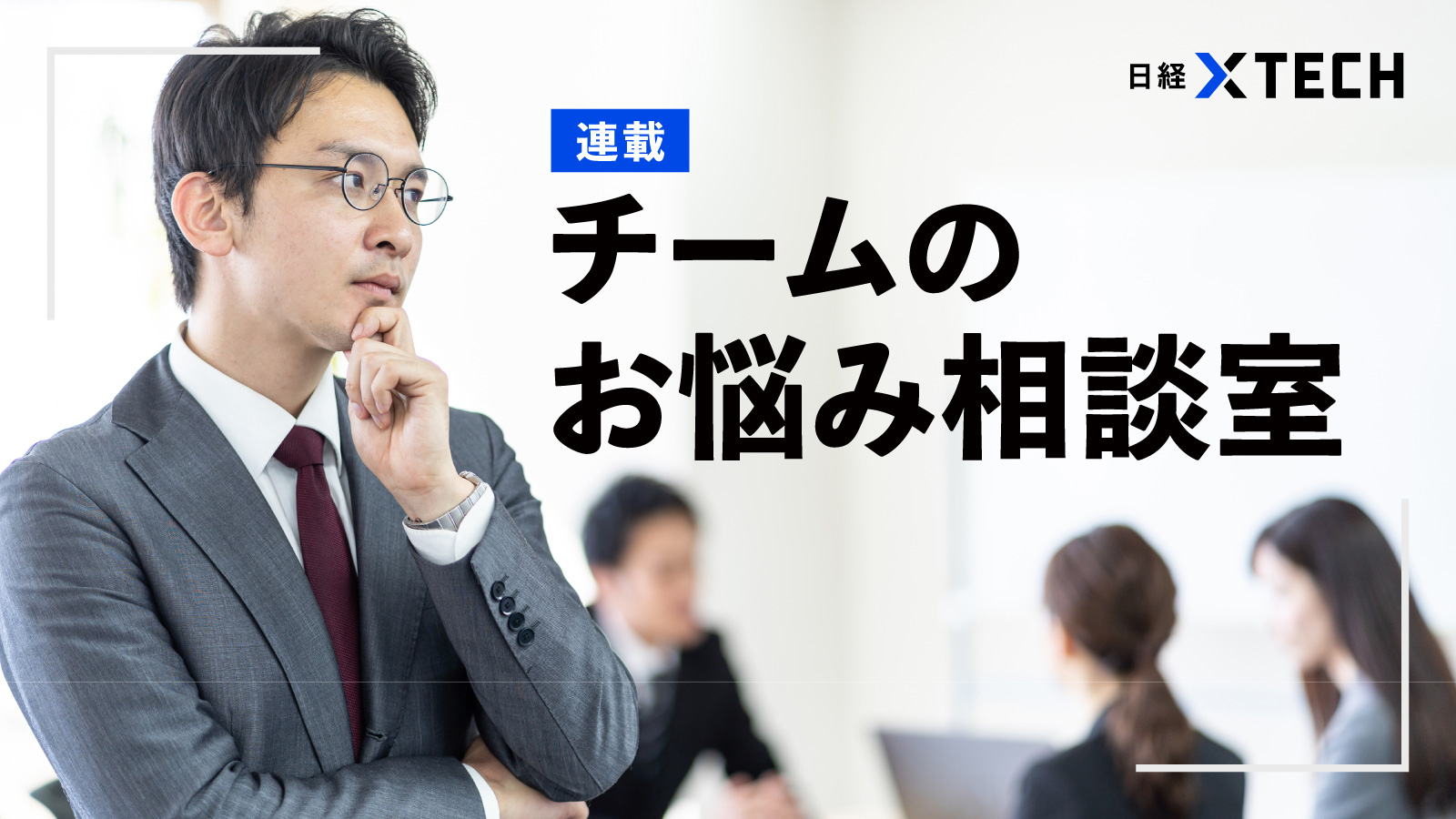 三菱UFJ銀行がウェルスナビと旧auカブコム証券を完全子会社化する思惑 | 日経クロステック（xTECH）