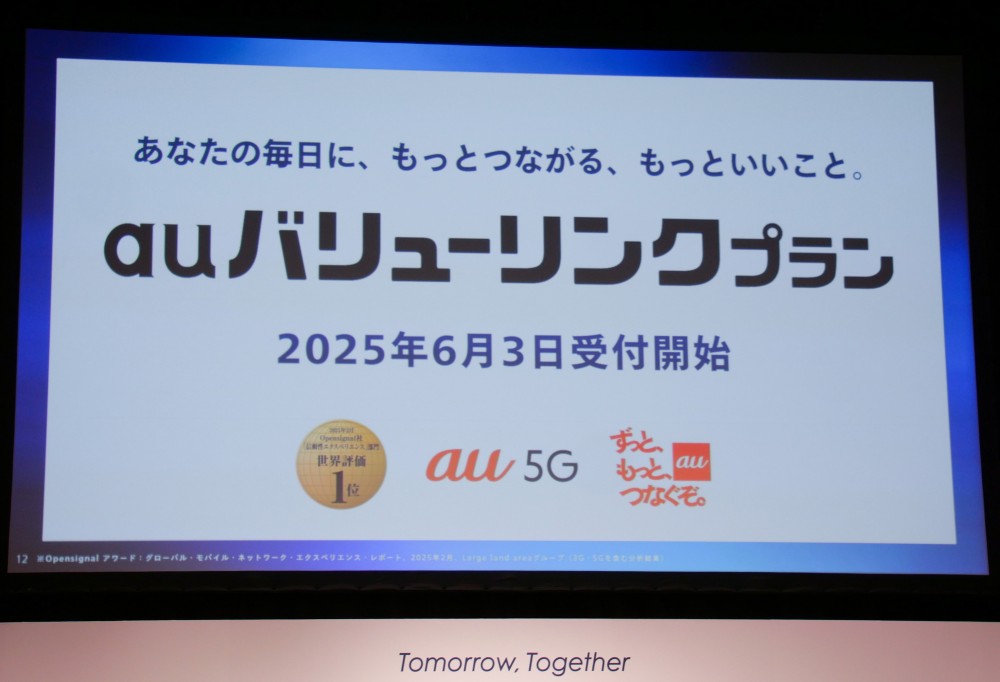 KDDIの新料金プランに謎、なぜ「Pontaパス」をセットにしたのか | 日経クロステック（xTECH）