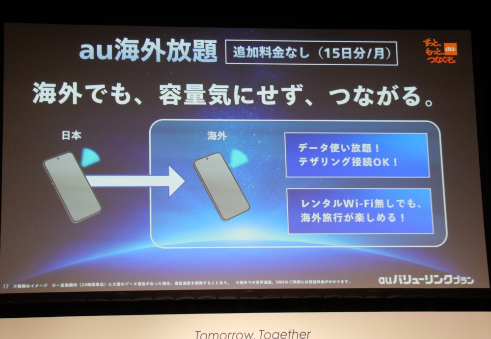KDDIの新料金プランに謎、なぜ「Pontaパス」をセットにしたのか（2ページ目） | 日経クロステック（xTECH）