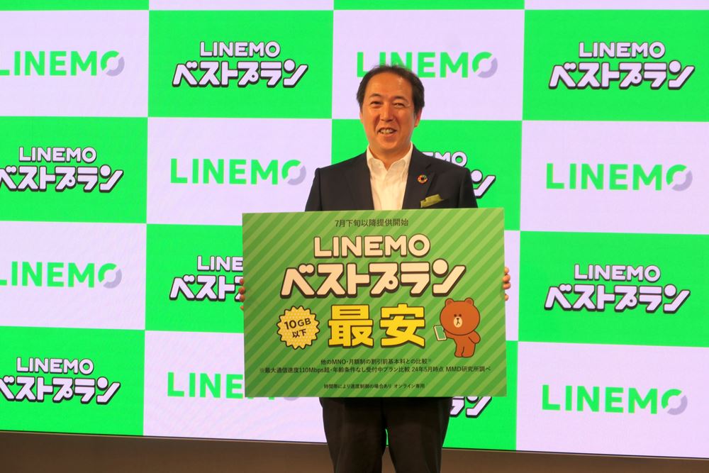 ソフトバンクが「LINEMO」の新プラン、10GBまでは楽天モバイル対抗を意識か | 日経クロステック（xTECH）