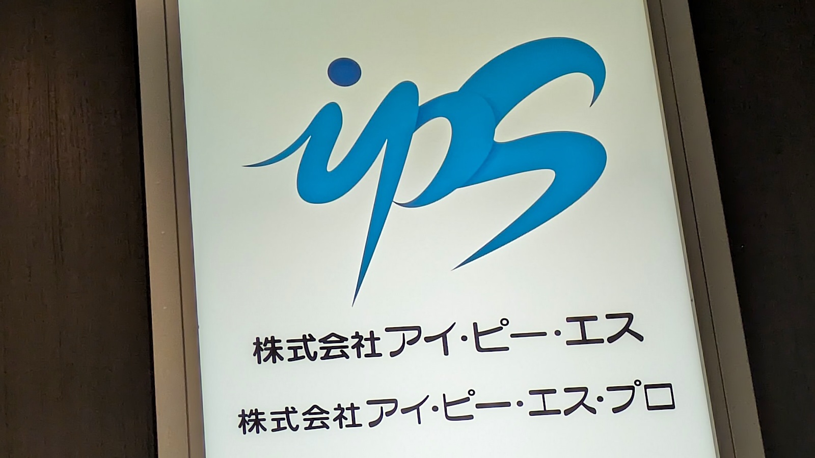 「Windows Server 2025」の一般提供開始、セキュリティー機能を強化 | 日経クロステック（xTECH）