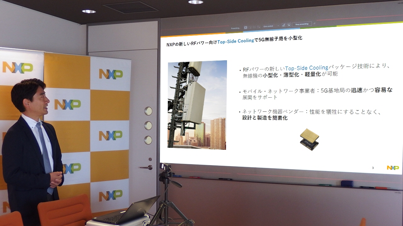 NXPが上部冷却のRFパワーアンプパッケージ、5G無線子局が小型軽量に | 日経クロステック（xTECH）