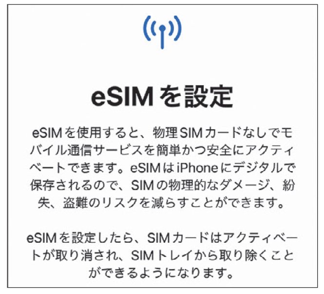端末操作だけで情報を別の端末に移動できる「eSIM転送」、ショップの手続きが不要に | 日経クロステック（xTECH）