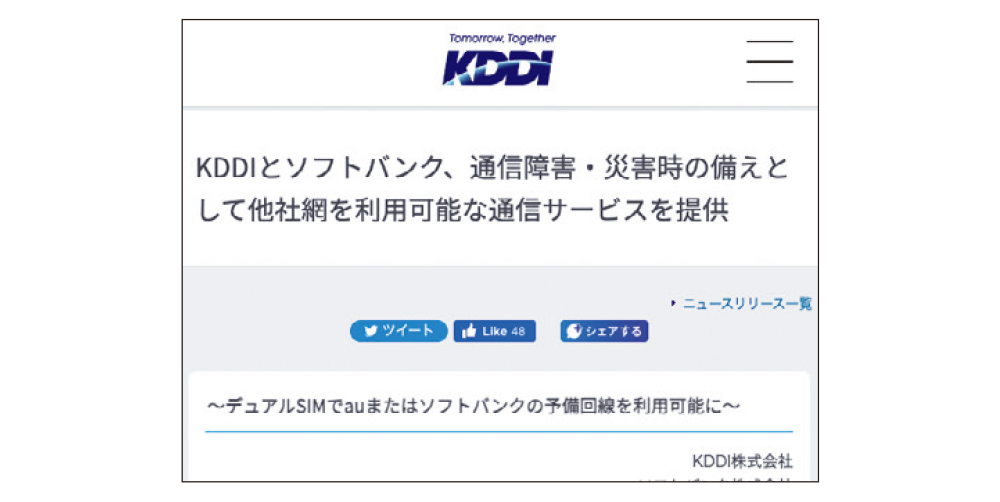 1台のスマホに2つのSIM、通信障害対策にもなる「デュアルSIM」とは | 日経クロステック（xTECH）