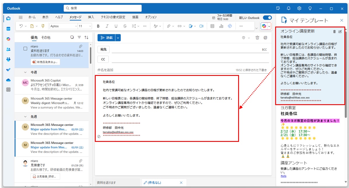 よく使うメール文章はOutlookのテンプレートで保存、ピン留めすると使いやすく | 日経クロステック（xTECH）