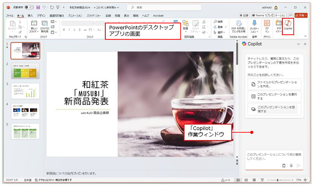 Copilotに提案されたプロンプトや「Copilot Lab」を使ってみよう | 日経クロステック（xTECH）