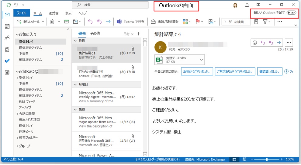 Web版とUIが統一された新アプリ「Outlook for Windows」、GmailやiCloudにも対応 | 日経クロステック（xTECH）