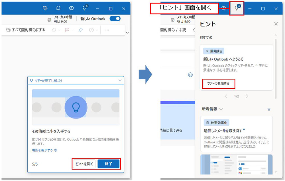 Web版とUIが統一された新アプリ「Outlook for Windows」、GmailやiCloudにも対応 | 日経クロステック（xTECH）