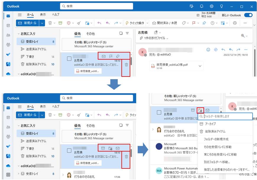 新しいOutlookのクイック操作を使いこなして時短を実現 | 日経クロステック（xTECH）