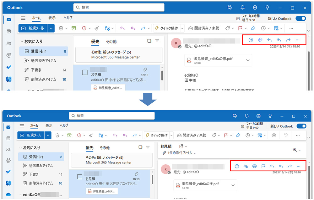 新しいOutlookのクイック操作を使いこなして時短を実現 | 日経クロステック（xTECH）