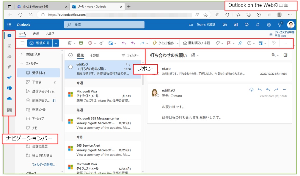 Outlookでも採用されたWindows 11流の外観、どこまで10時代に戻せるか | 日経クロステック（xTECH）