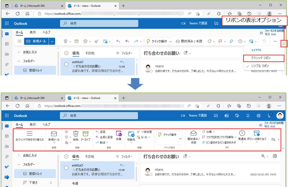 Outlookでも採用されたWindows 11流の外観、どこまで10時代に戻せるか | 日経クロステック（xTECH）