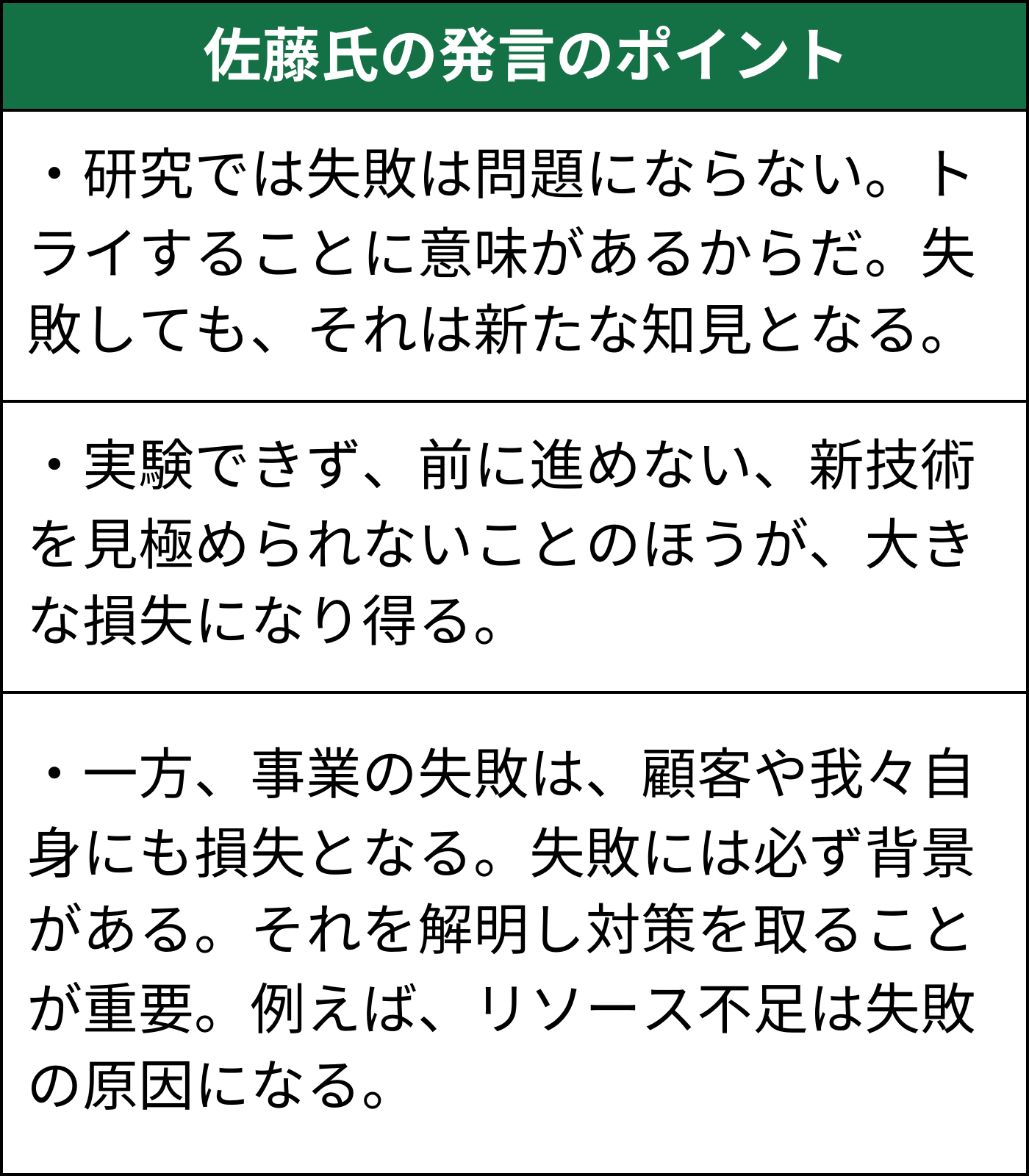 新技術に気づかないことは研究の失敗よりまずい、三菱電機CTO | 日経クロステック（xTECH）