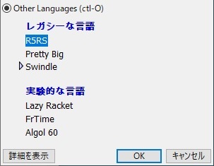究極のスキルアップ！プログラマーのあこがれ言語「Lisp」を始めよう（2ページ目） | 日経クロステック（xTECH）