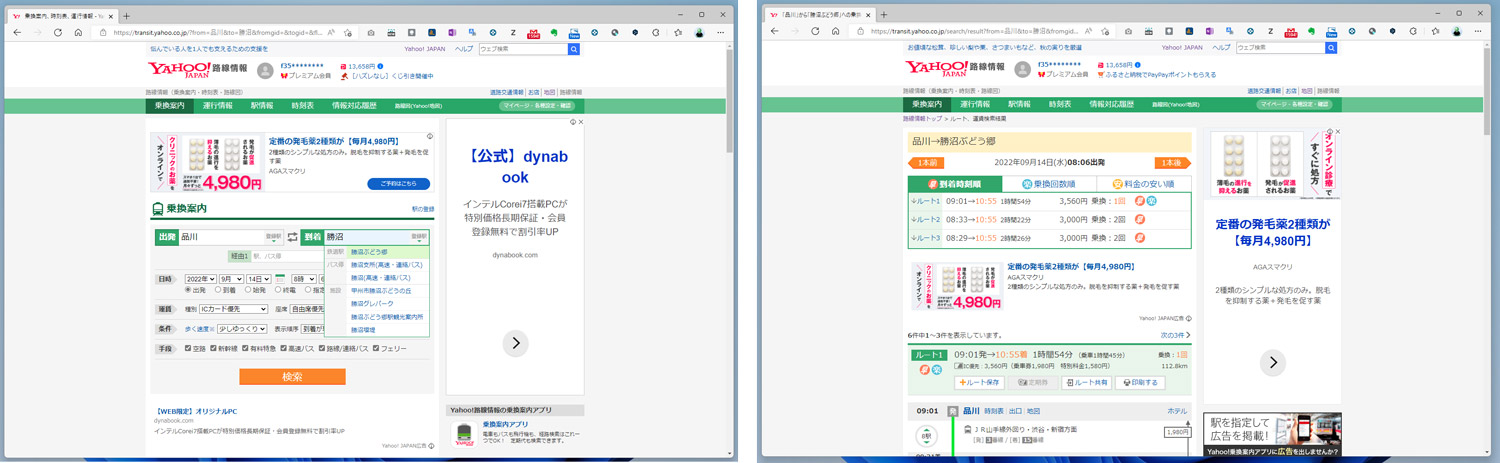 旅行で重宝するYahoo!のサービス、カーナビや路線検索で感じた「独特のこだわり」（3ページ目） | 日経クロステック（xTECH）