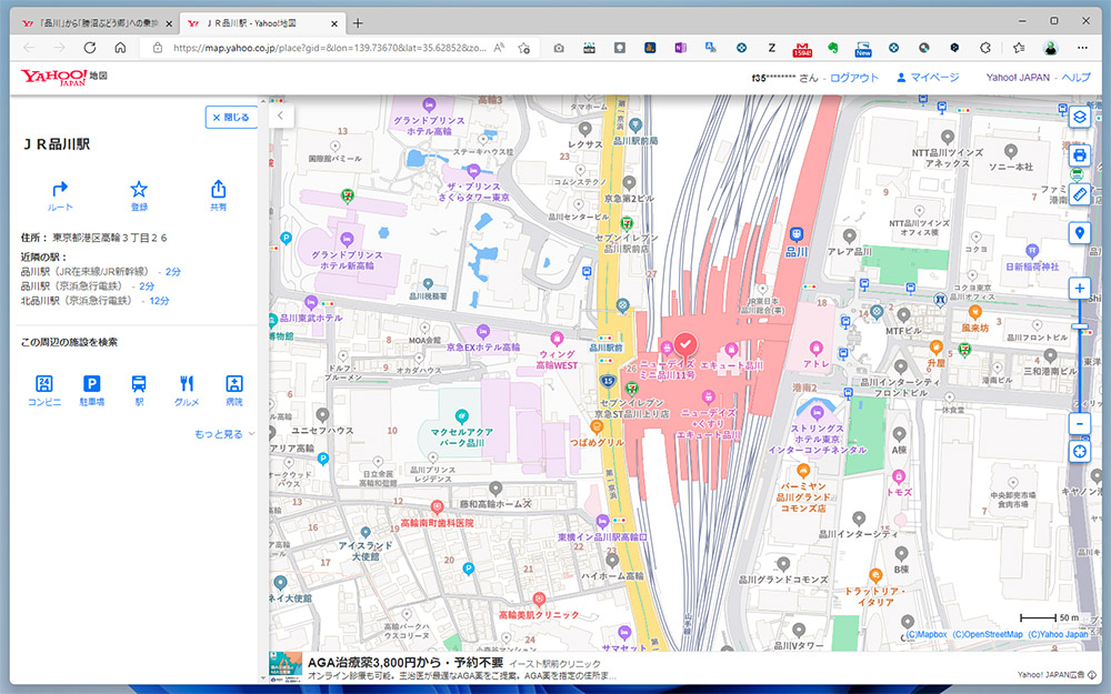 旅行で重宝するYahoo!のサービス、カーナビや路線検索で感じた「独特のこだわり」（3ページ目） | 日経クロステック（xTECH）