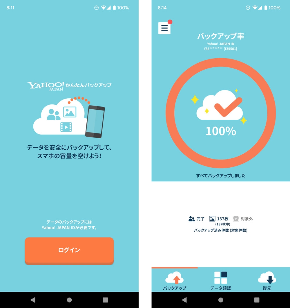 旅行で重宝するYahoo!のサービス、カーナビや路線検索で感じた「独特のこだわり」（4ページ目） | 日経クロステック（xTECH）
