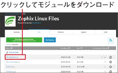 個性豊かな3つの軽量Linux、簡単復元や超軽量にレスキューも | 日経クロステック（xTECH）