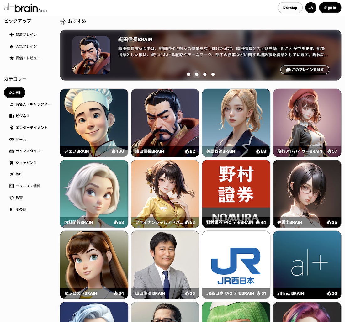 日本語特化の生成AIが続々、オルツは1600億パラメーターでChatGPTを追う | 日経クロステック（xTECH）