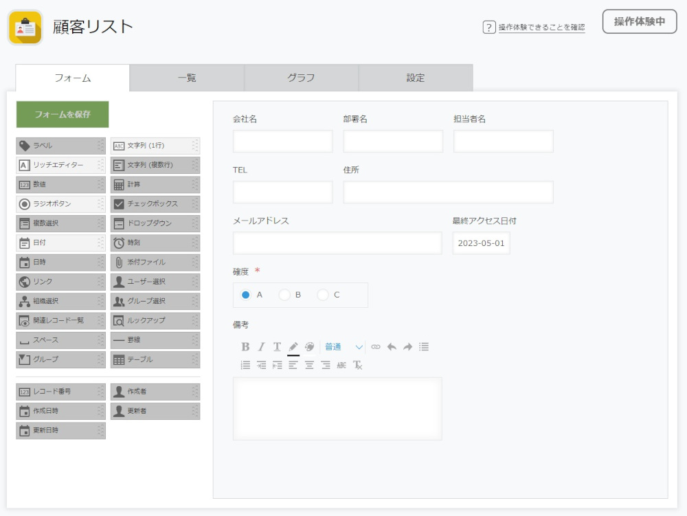 ノーコードで高い人気の「kintone」、現場中心の運用で効果を発揮 | 日経クロステック（xTECH）