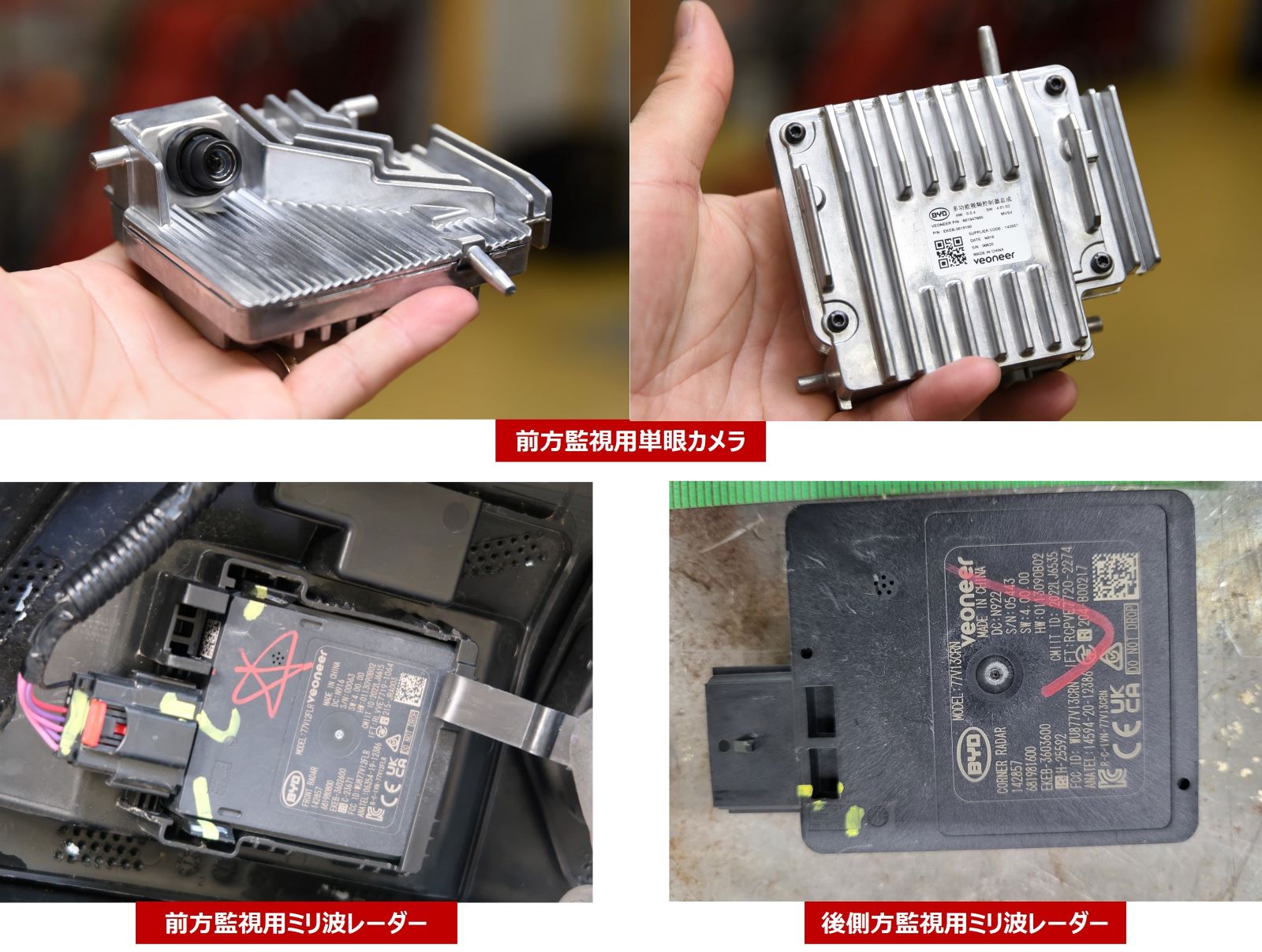 BYDのADASでヴィオニアが存在感、背後にクアルコムの影 | 日経クロステック（xTECH）