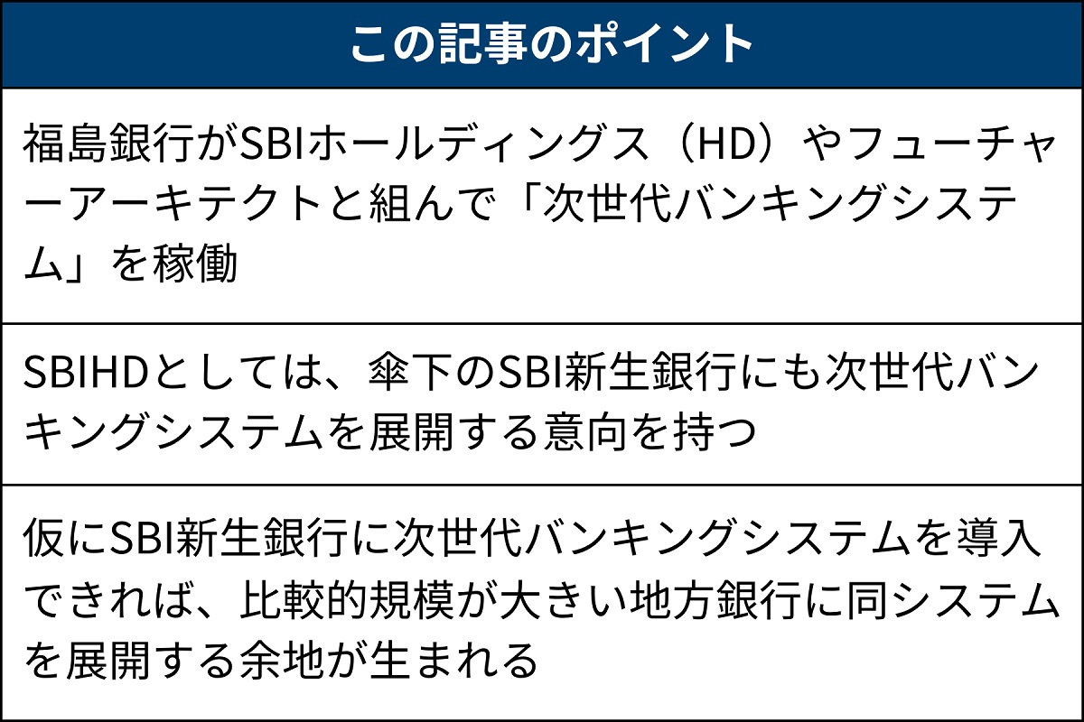 SBIがAWS勘定系で描くシナリオ、焦点はインド製パッケージを巡る判断 | 日経クロステック（xTECH）